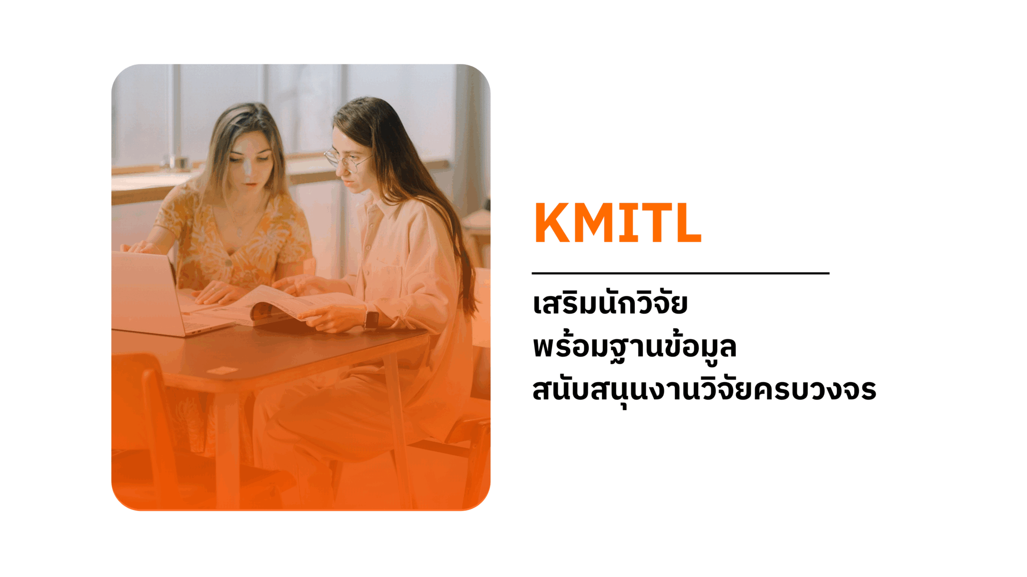 Journal Database - KRIS KMITL